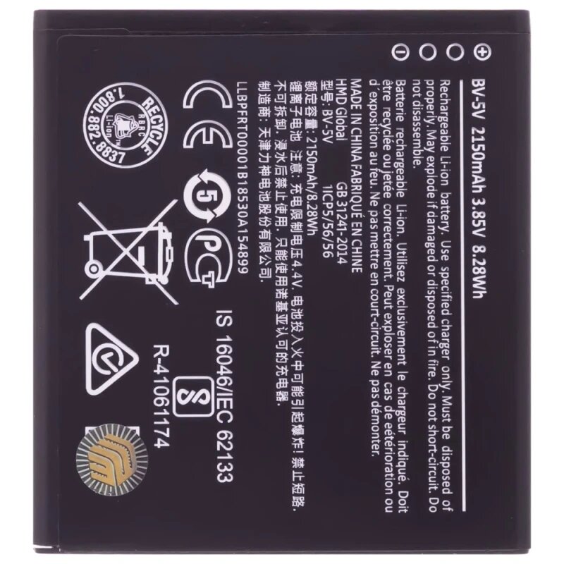 Аккумулятор для Nokia 1 (TA-1047) (BV-5V)