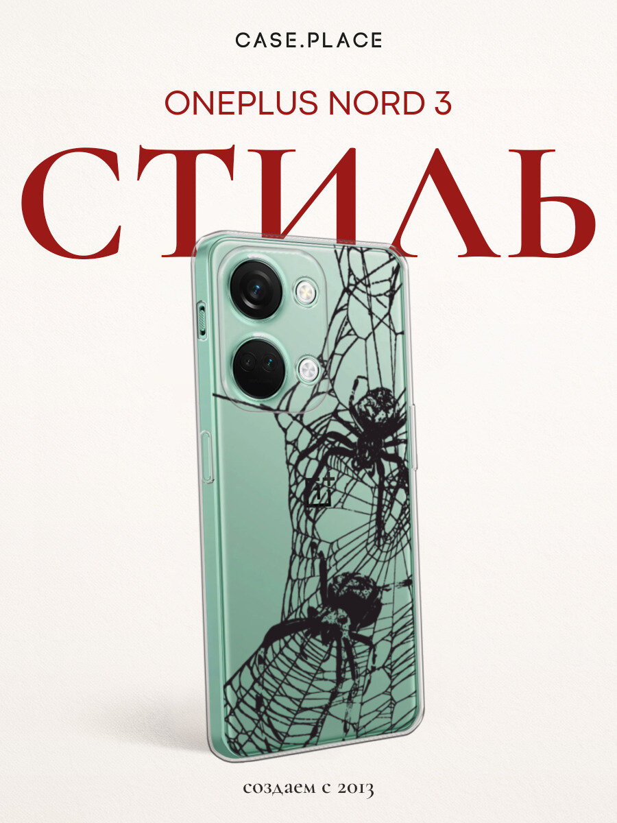 Чехол на OnePlus Nord 3 / Ван Плас Норд 3 с принтом Черные пауки, прозрачный