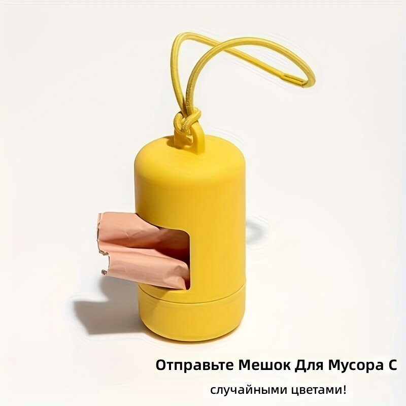 Пластиковый держатель для пакетов с ручкой, компактный диспенсер для мусорных пакетов при уборке за питомцами, органайзер для дома и кухни, 1 шт, желтый