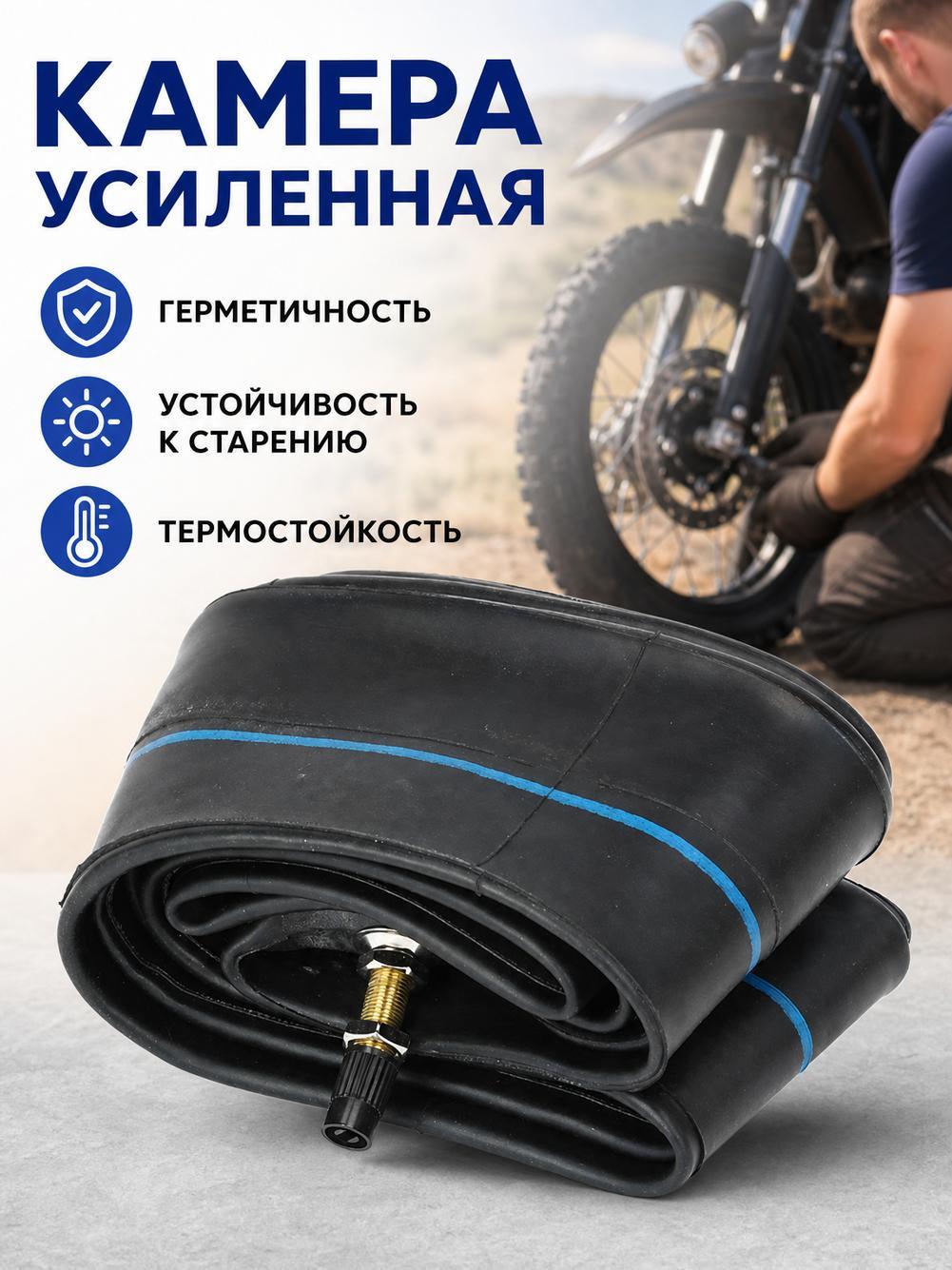 Камера колеса для мототехники, 2.75-17, бутилкаучук, чёрная