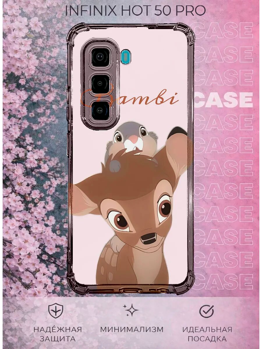 Чехол на Infinix Hot 50 Pro с принтом Бемби и Топотун