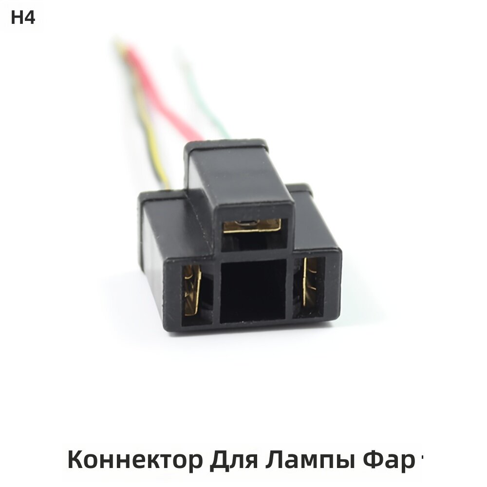 Разъем патрона фары H4 угловой трехконтактный, 2 шт, цвет случайный
