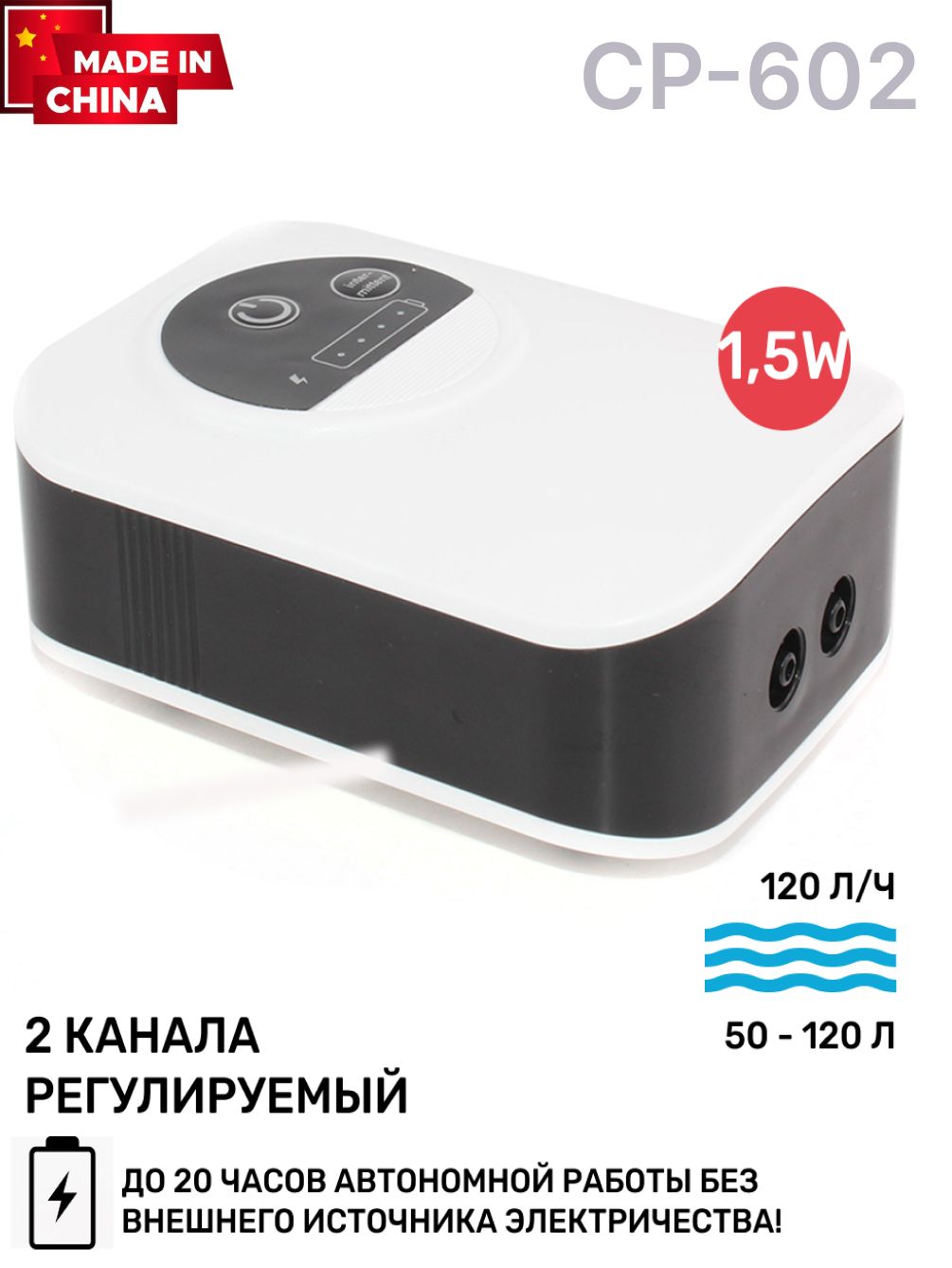 Компрессор диафрагмовый AC/DC с аккумулятором, 1,5W CP-602
