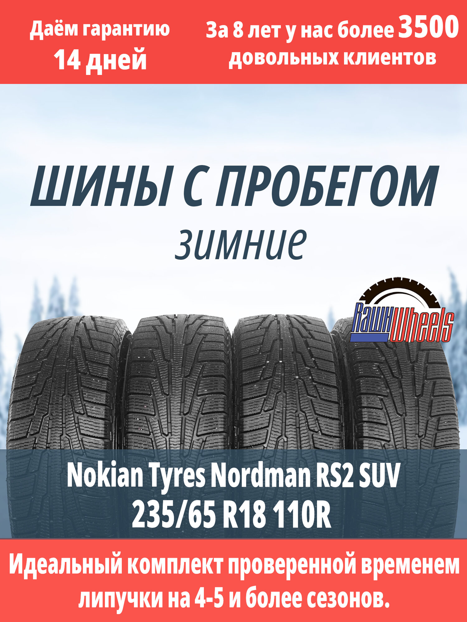 Nokian Nordman RS2 SUV 235/65 R18 110R XL