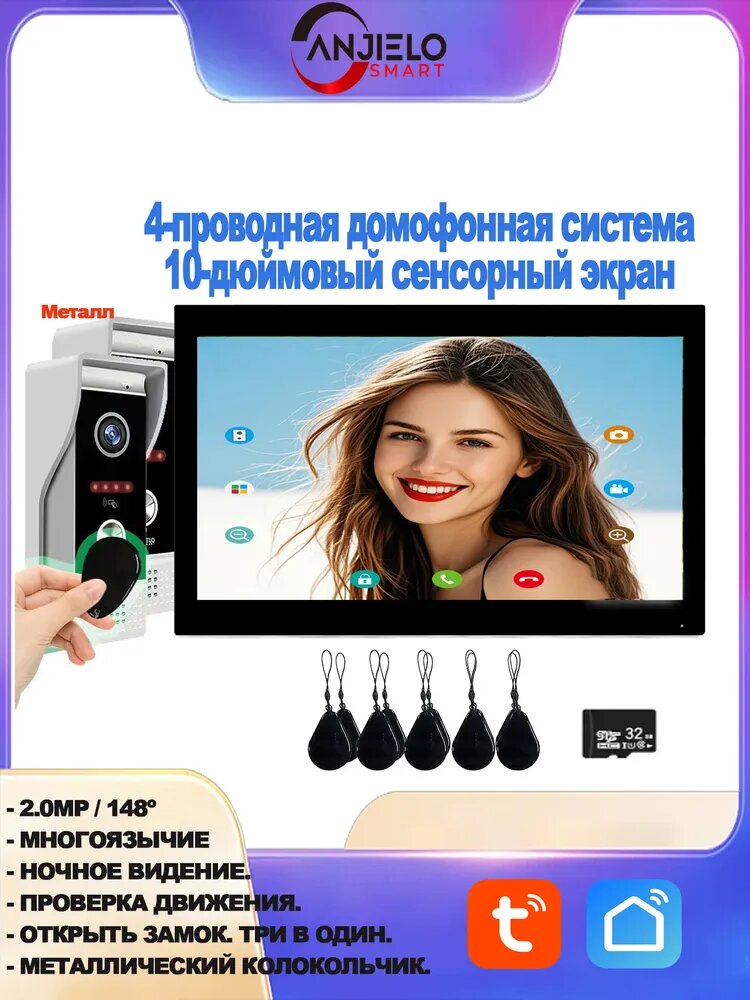 Комплект 10 - дюймовых видеодомофонов и панели вызовов, мониторы и панели вызовов, разблокировка RFID, металлический IP65 / 1080P; Домашний видеохостинг, вилла