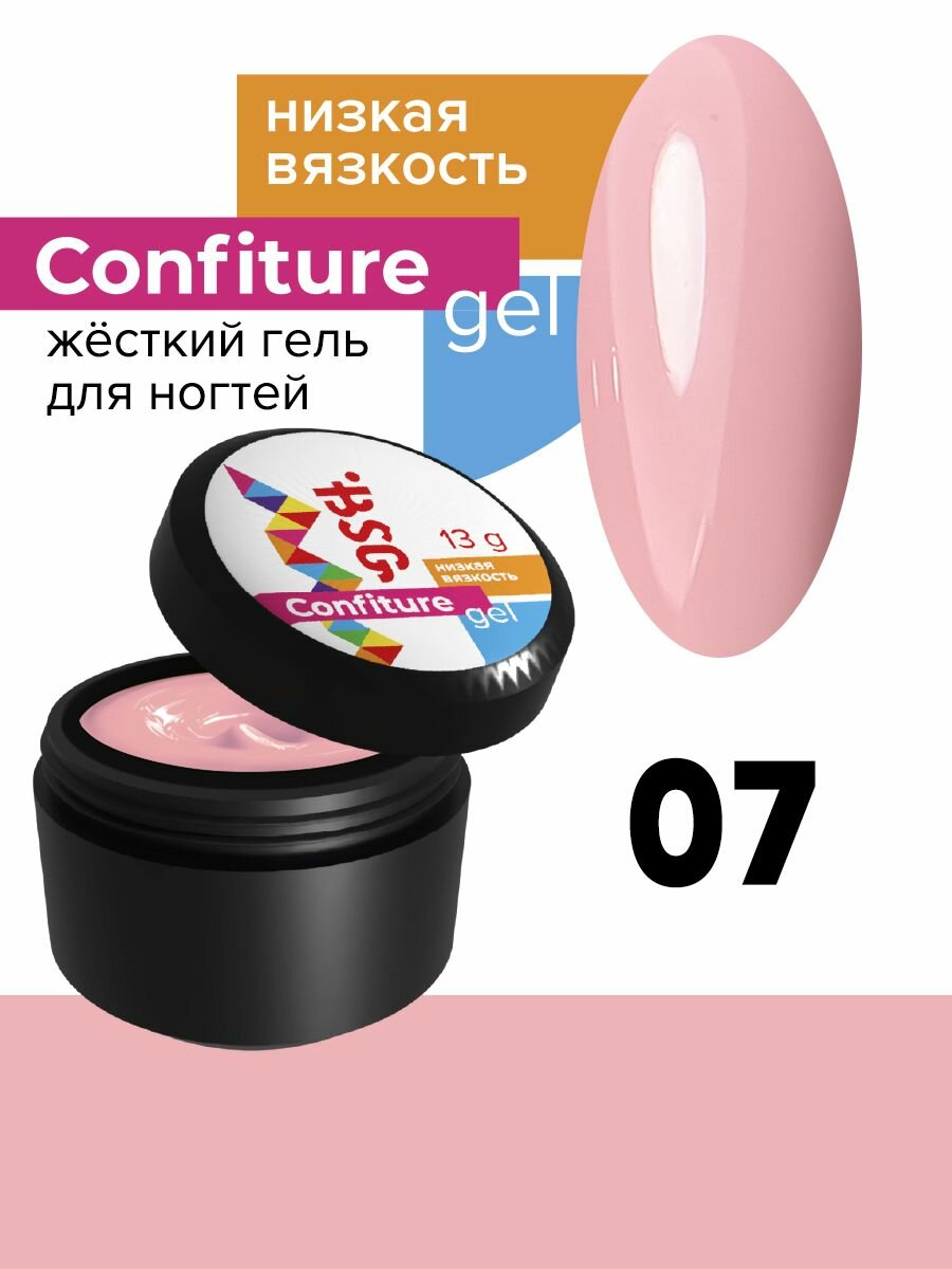 Жёсткий гель для наращивания ногтей BSG Confiture 07