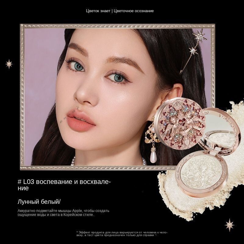 Пудра-хайлайтер Flower Knows Little Angel Emboss, естественно осветляет водянистую и трехмерную основу для макияжа.