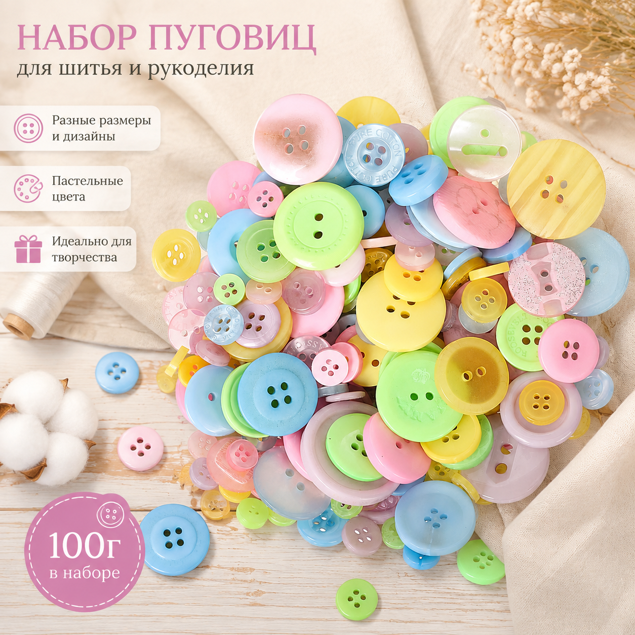 1 комплект плоских круглых разноцветных пуговиц из смолы с 4 отверстиями
