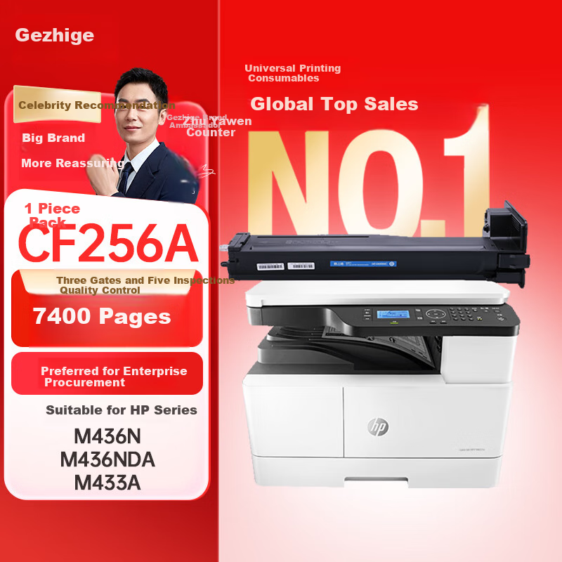 Gezhige CF256A Совместимый тонер-картридж для принтеров HP M433a M436n 7400 страниц 1 шт Цвет：[256a Розовая коробка]