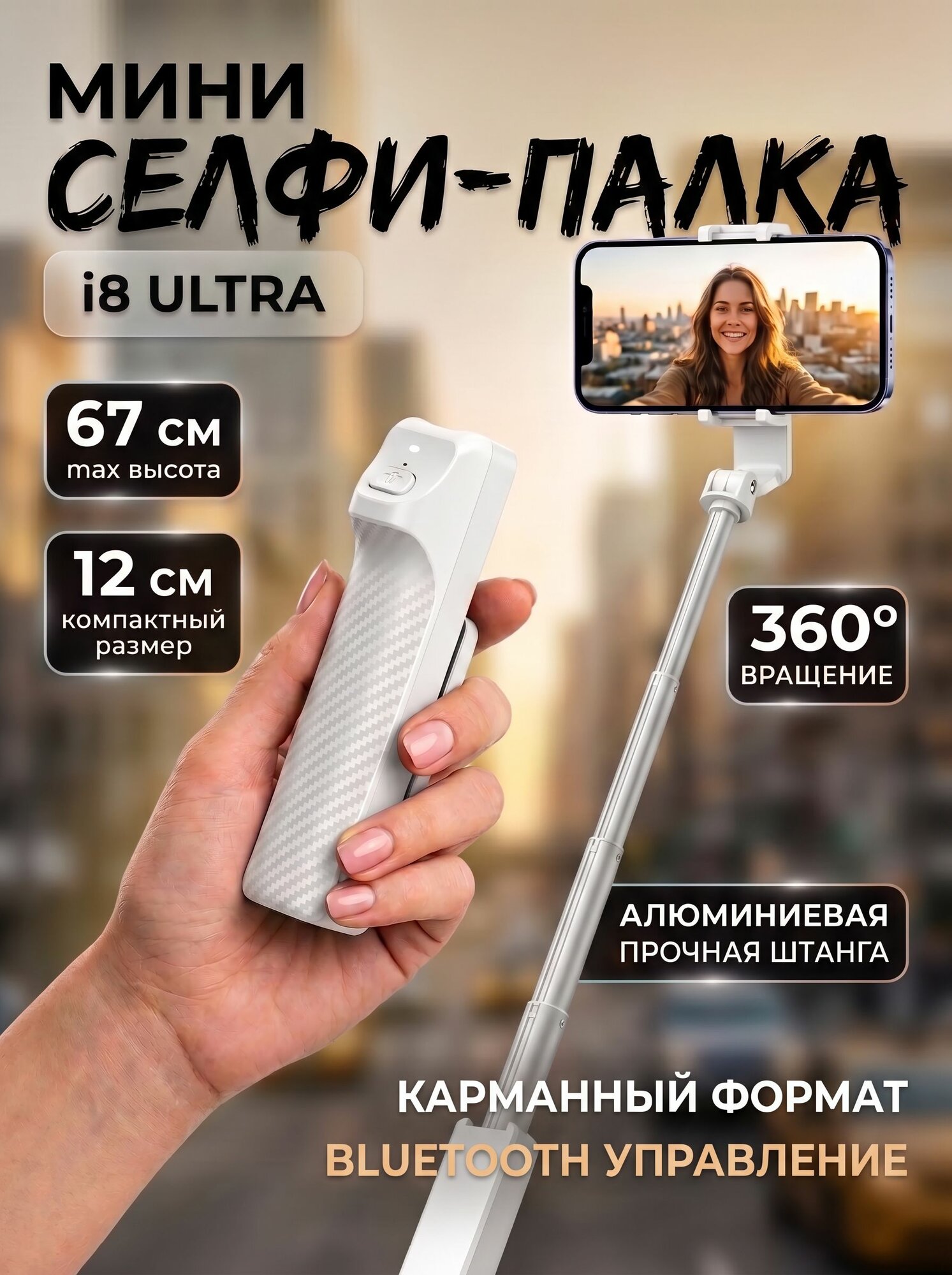 Селфи-палка монопод для телефона с Bluetooth-кнопкой, складная, 12–67 см, для Apple и Android
