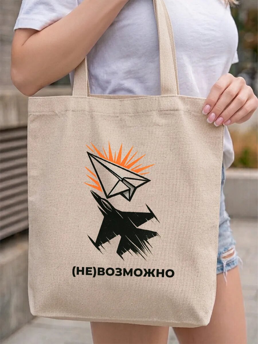 Сумка шоппер PRINTSHOT