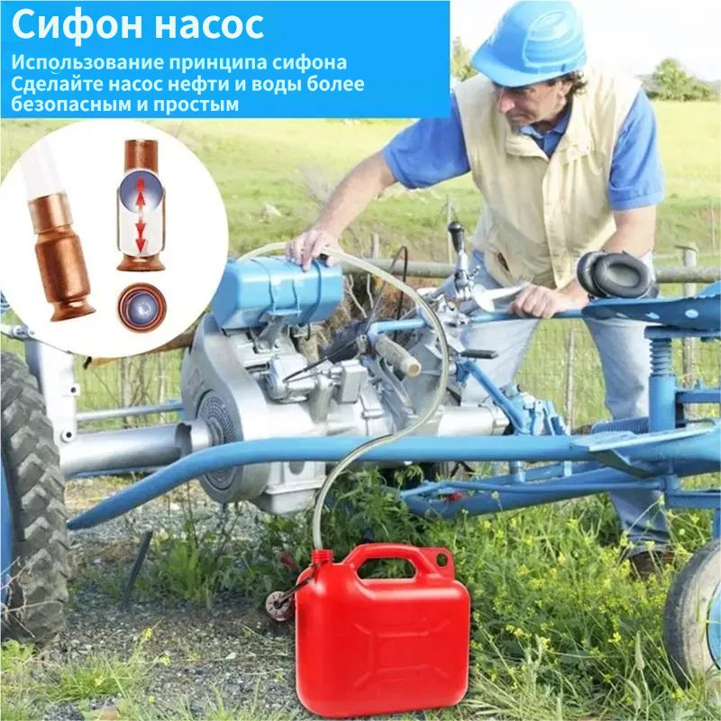 Самовсасывающий насос для перекачки топлива, воды, бензина (диаметр крепления к шлангу 15 мм)