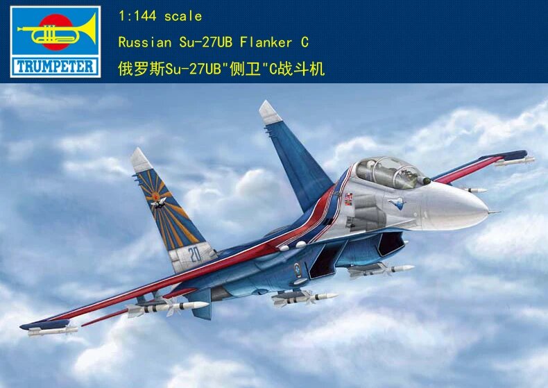 Trumpeter 1/144 Российский Су-27УБ Фланкер С