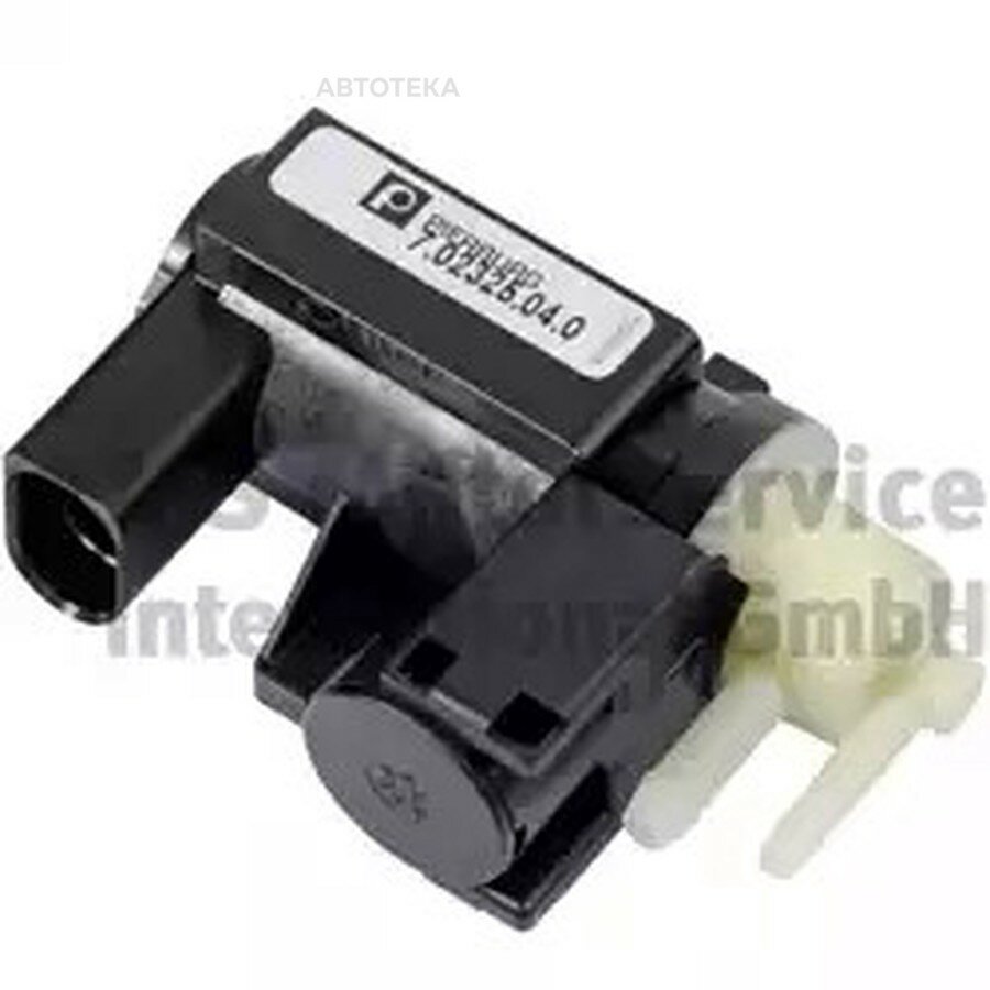 Клапан электрический VOLVO S60/S80/V60/V70/XC60/XC70 07- 2.4 D5244T10/T16 (регулир. давл.) PIERBURG 702325040