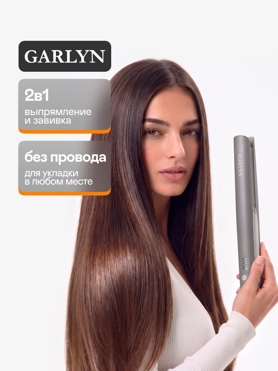 Выпрямитель для волос беспроводной GARLYN Freedom Glide. Утюжок с зарядной док станцией. Стайлер плойка с 4 режимами температуры