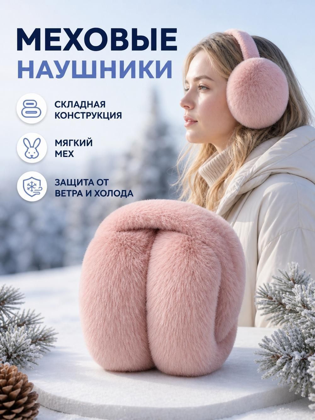 Наушники  Осень-зима 2026 для мужчин