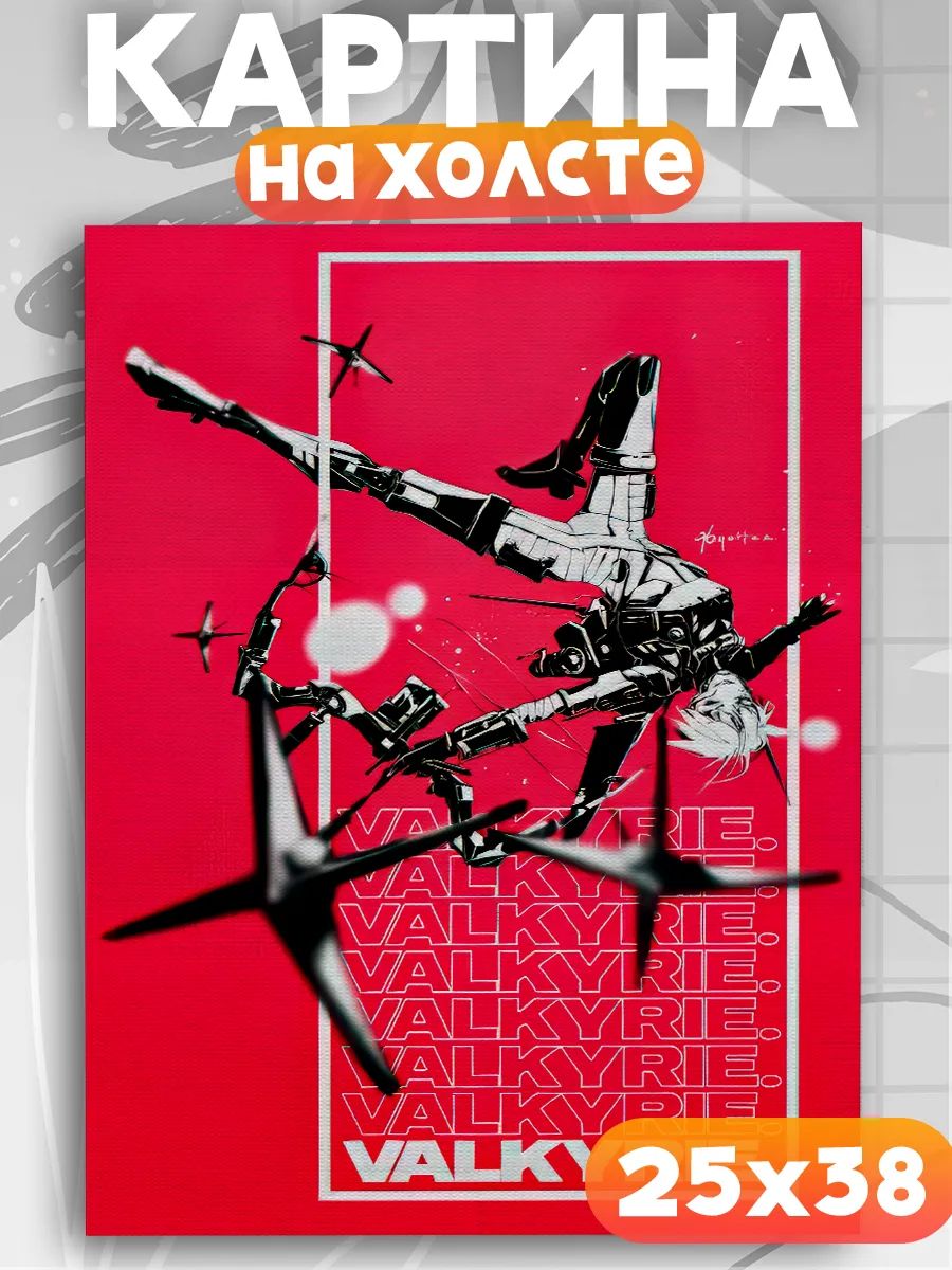 Картина на стену Apex legends