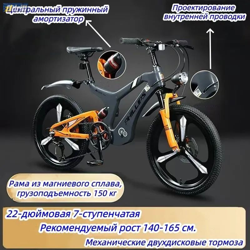 Велосипед Гибрид, 1