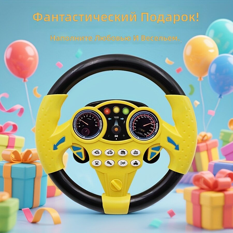 Интерактивная обучающая игрушка-автомобиль на батарейках с вертикальным рулем, реалистичными звуковыми эффектами, приборной панелью и рычагом переключения передач, цвет желтый с черным