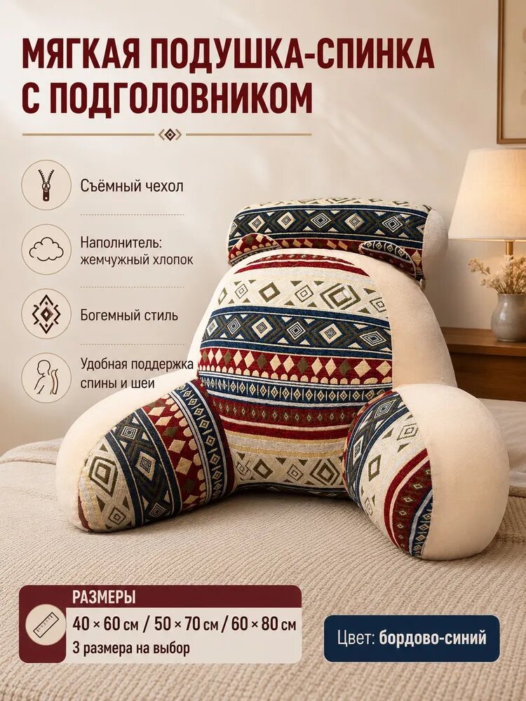 Подушка декоративная 60x80 см 2 шт для дома для интерьера для дивана для кровати