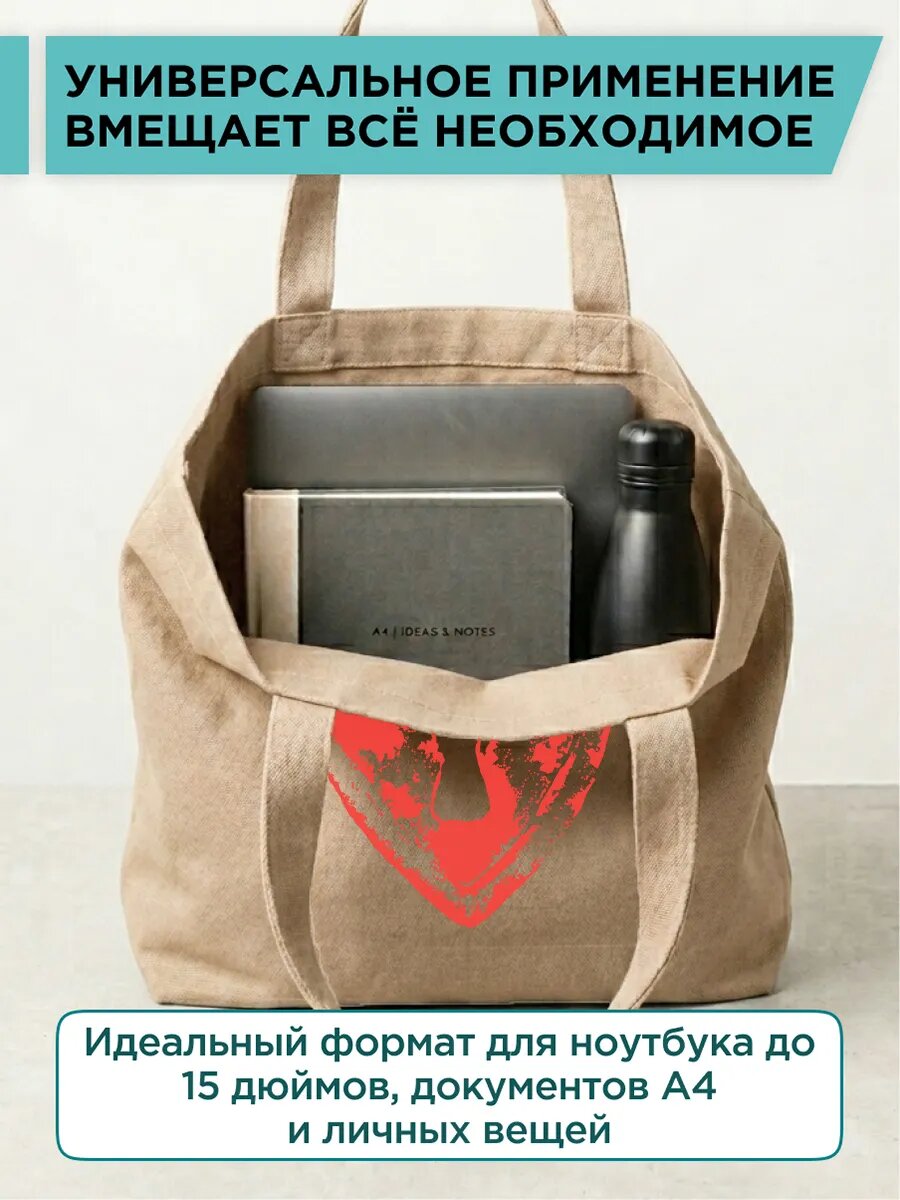 Сумка шоппер PRINTSHOT, фактура рельефная, бежевый — фото 1
