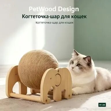 Игрушка для кошек, чтобы развлечься и избавиться от скуки