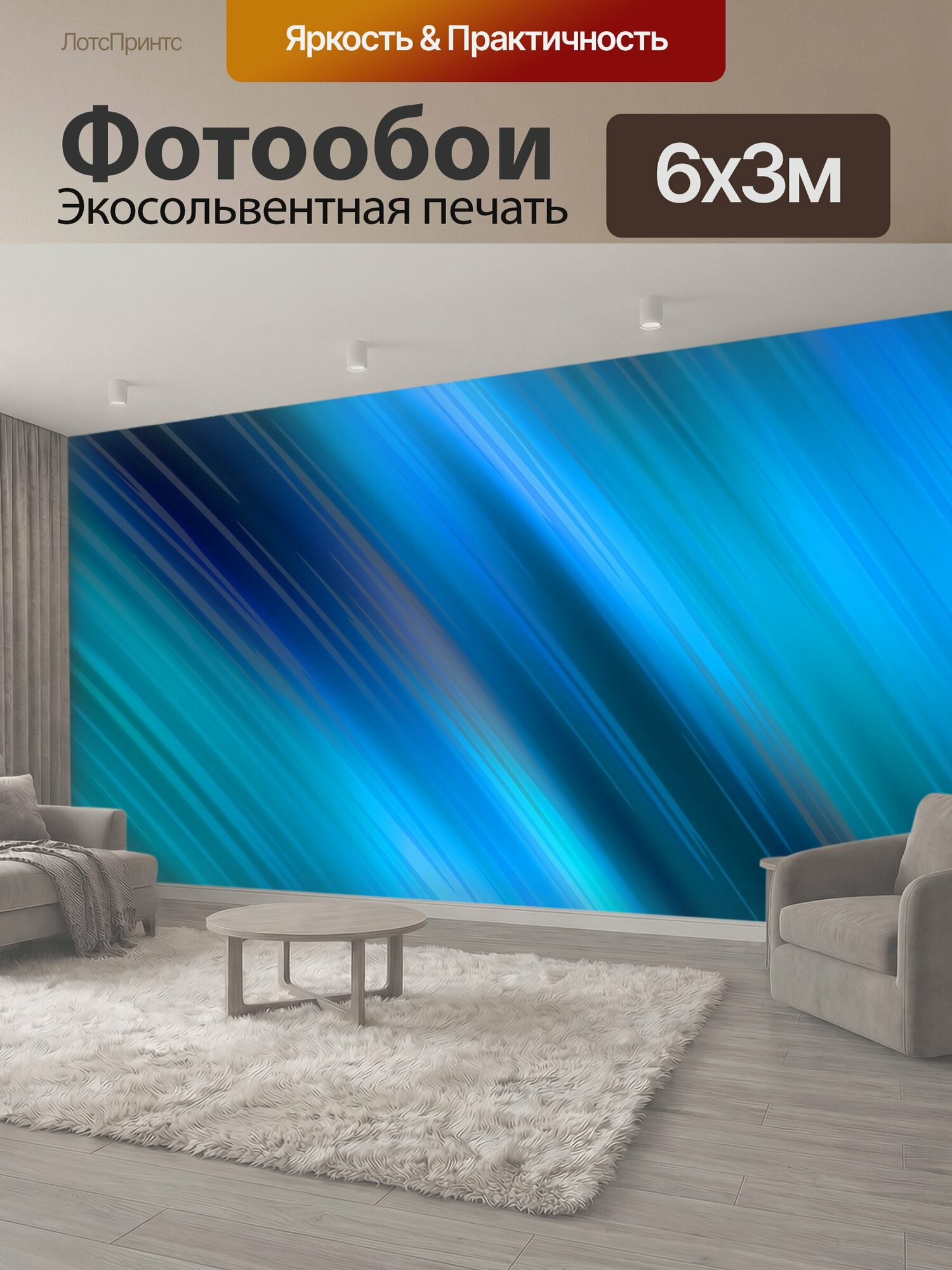 Фотообои "Градиент 2020 - 2 Диагональ полосатый фон дизайн в синем градиенте градиент полосы диагональ дизайн фон скрапбукинга иллюстрация." 600x300 см. экосольвентная печать