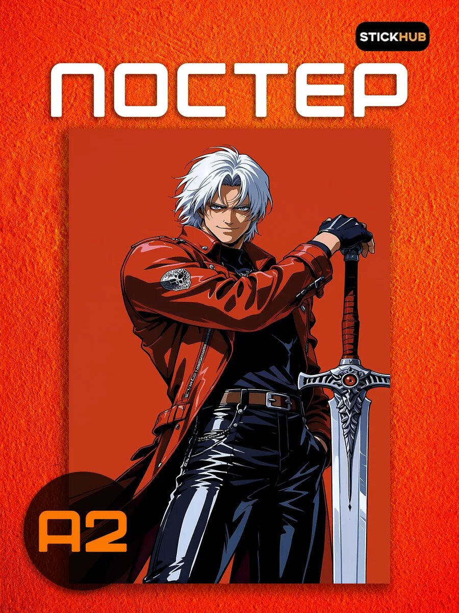 Постер на стену Данте — Devil May Cry