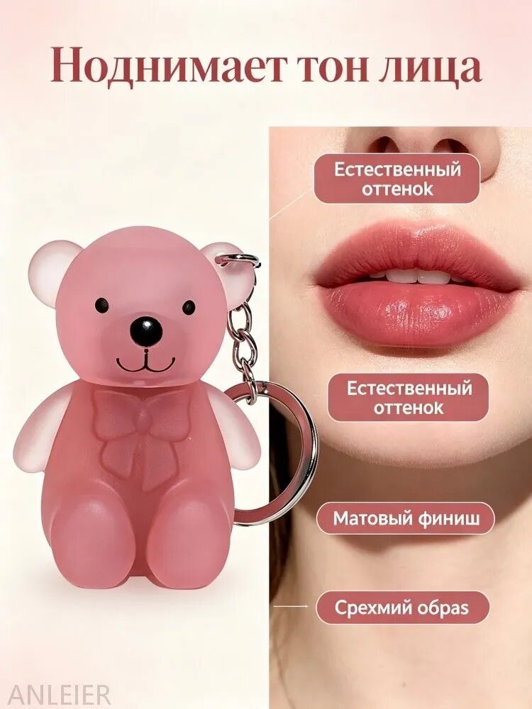 Блеск для губ, ART VALUE, Студенты, природа, увлажнение, низкое насыщение
