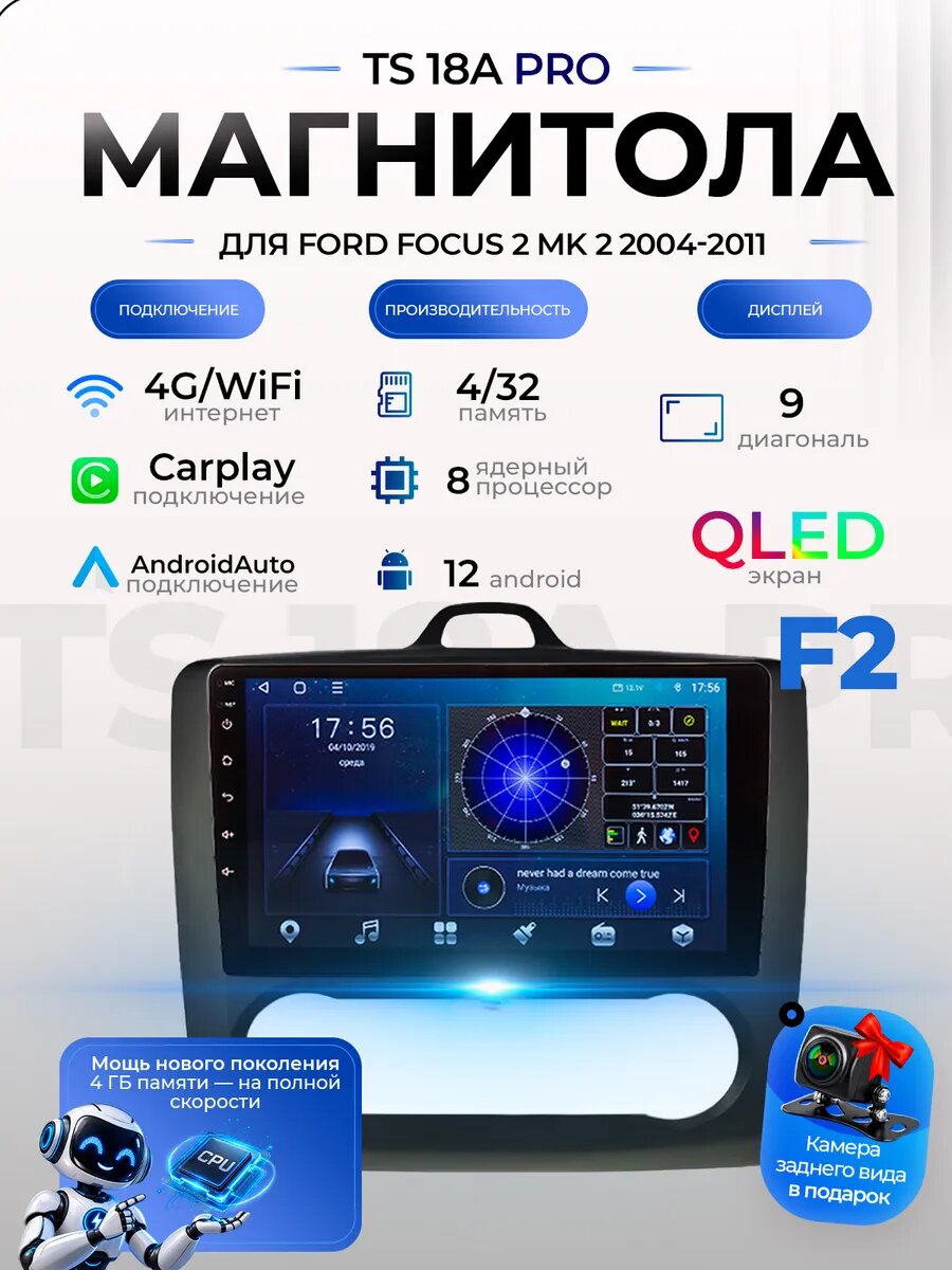 Магнитола TS18A Ford Focus 2 MK 2 2004-2011 4/32