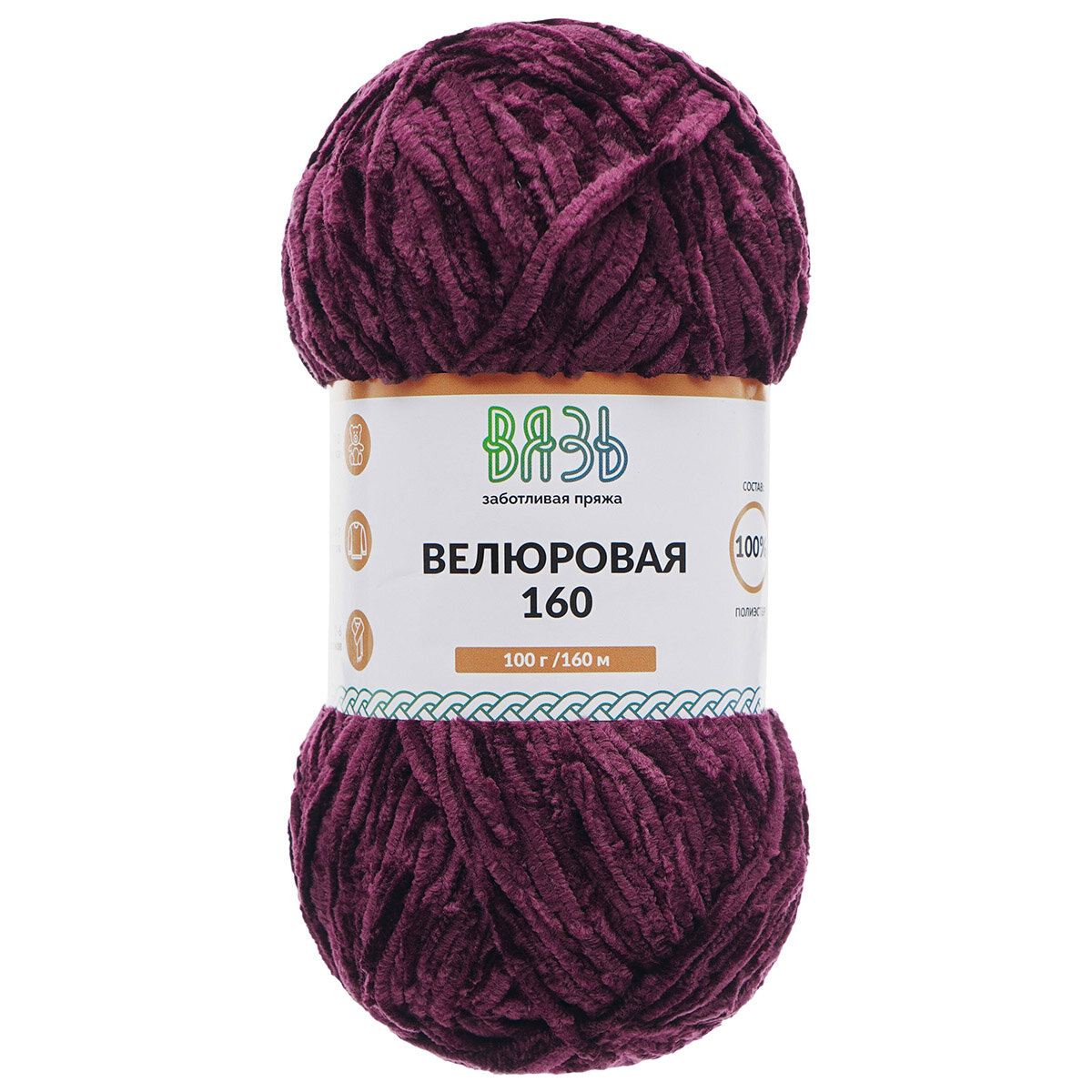 Пряжа для вязания Велюровая 160, 100г 160м (100% полиэстер), Вязь (24 темно-бордовый), 3 мотка