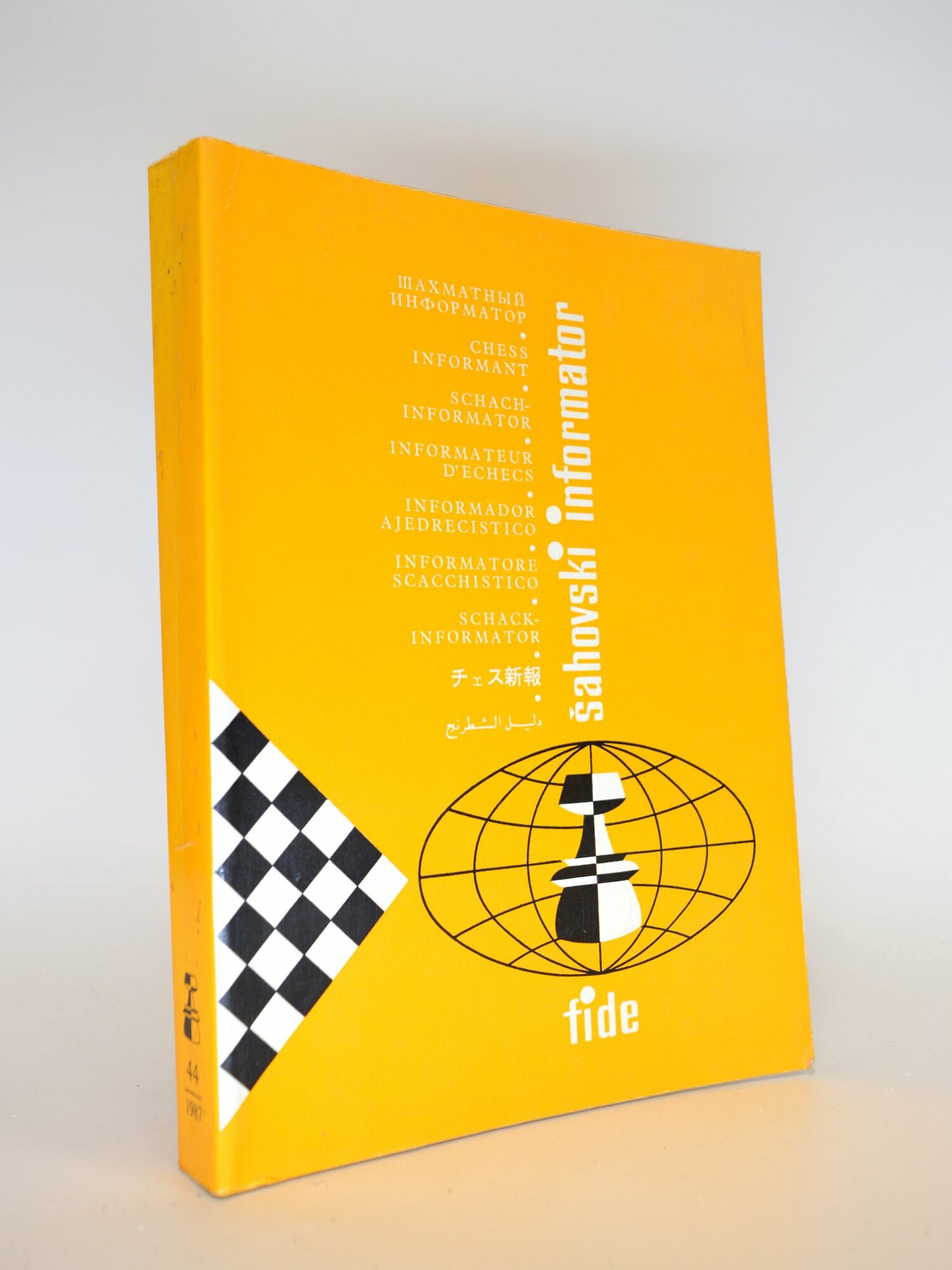 Шахматный информатор №44 1987. Сборник. Букинистическая книга в отличном состоянии.