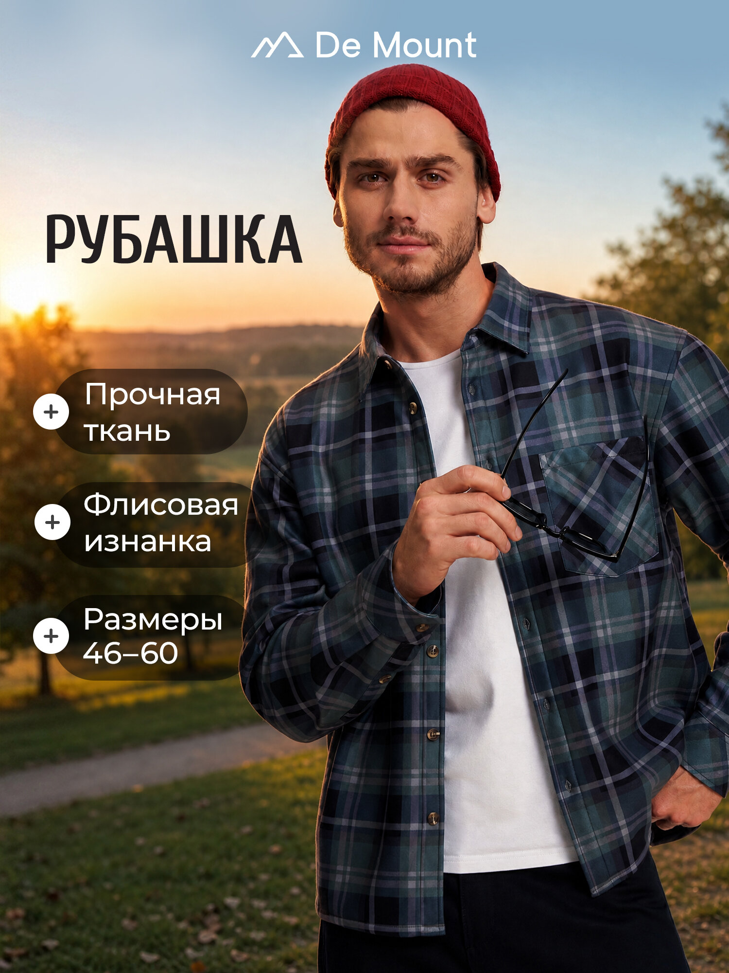 Рубашка
