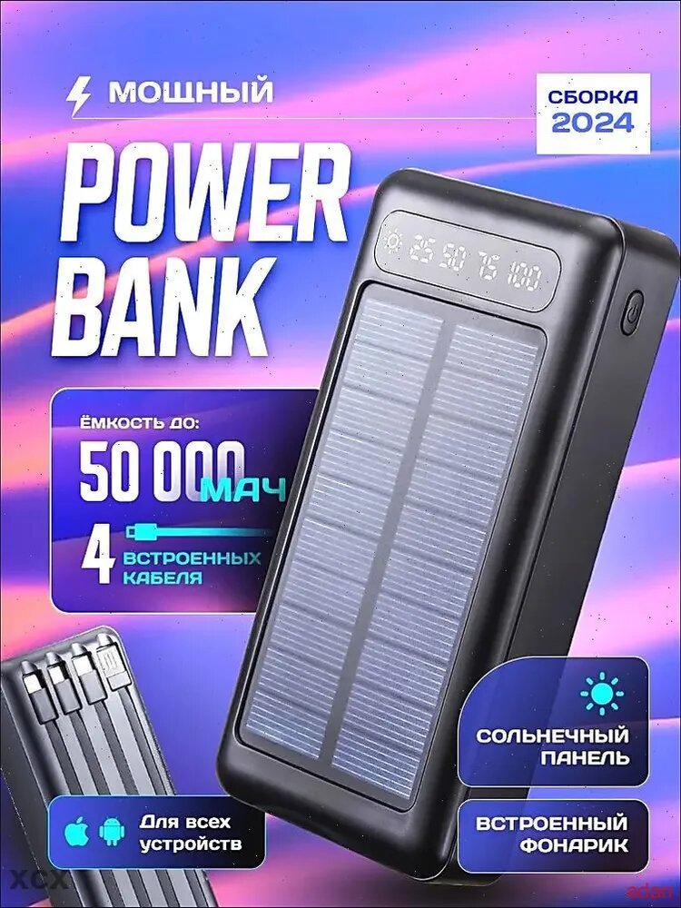 Внешний аккумулятор, 55000 мАч, 5 Вт, черный, 4nlqshv1