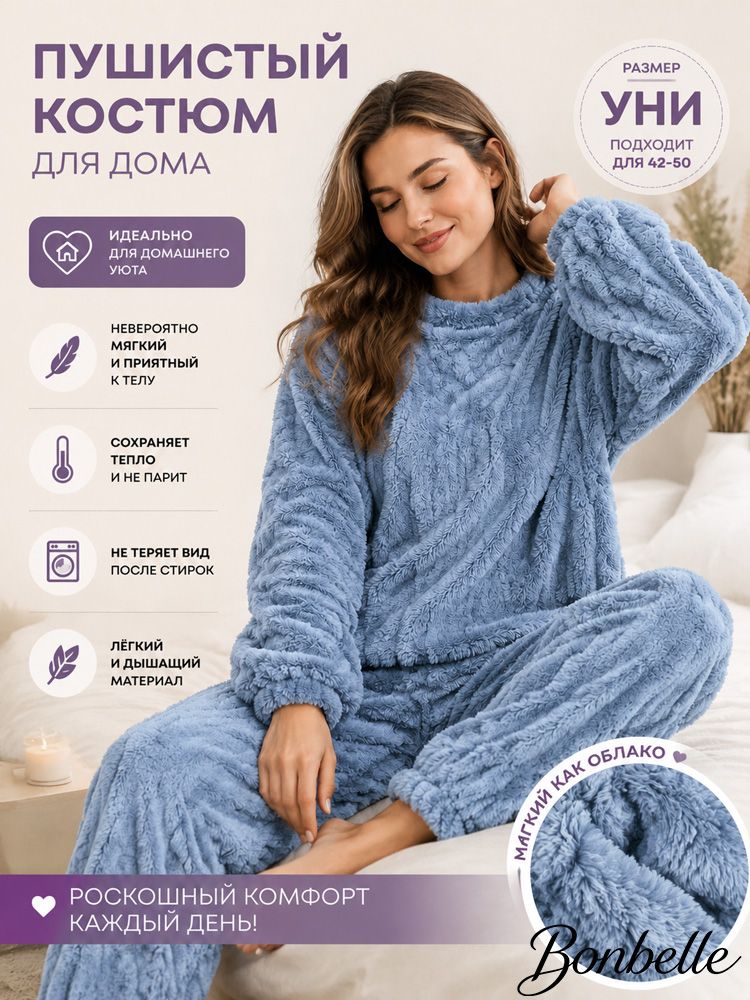 Пижама