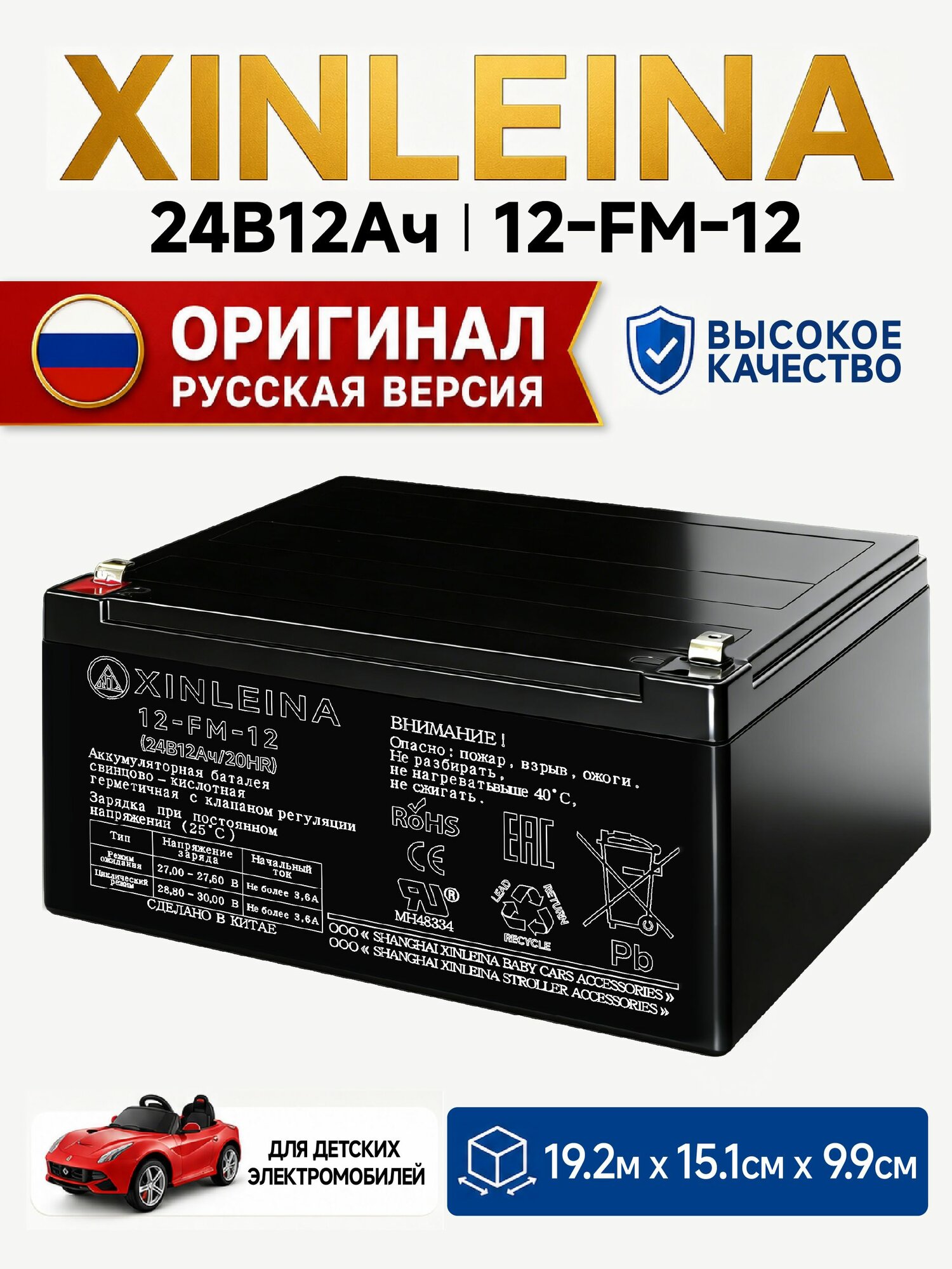 Аккумулятор XINLEINA 24V12Ah/20Hr - 12-FM-12