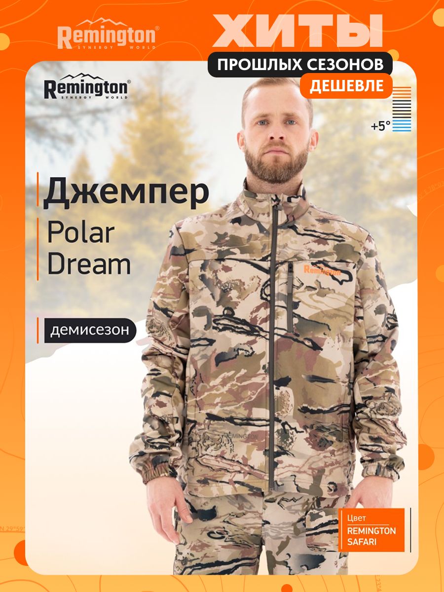 Джемпер