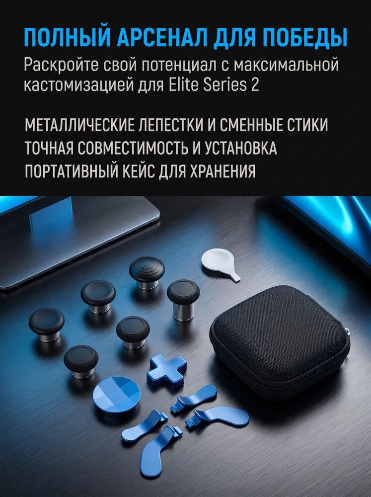 Комплект сменных деталей для геймпада Xbox Elite Series 2, металлические лепестки-накладки, регулируемые стики, крестовая накладка, ремонтный набор с инструментами и чехлом для хранения
