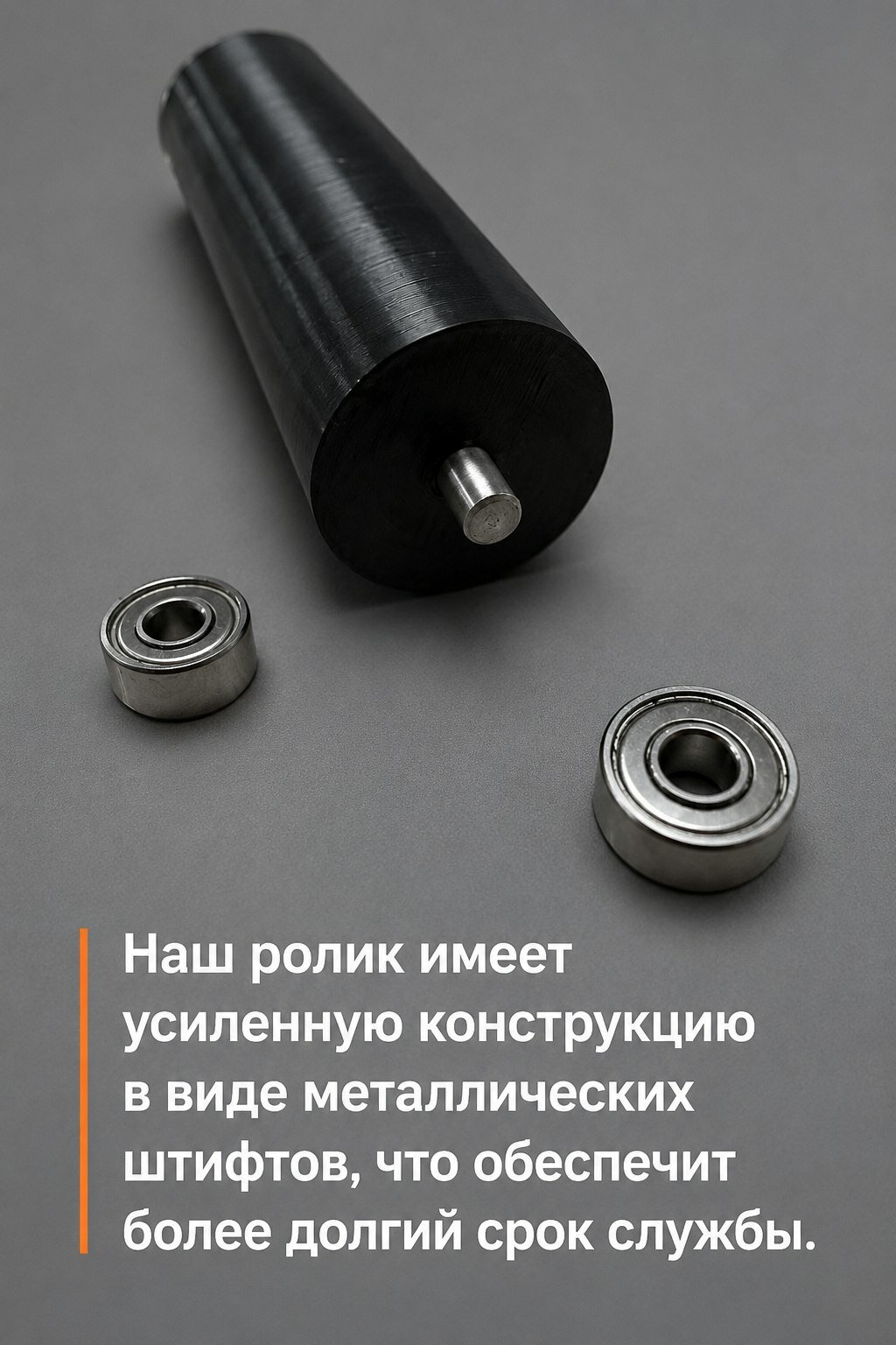 Ролик для АМС (AMS Bambu Lab), Driven Support Shaft Assembly — фото 1