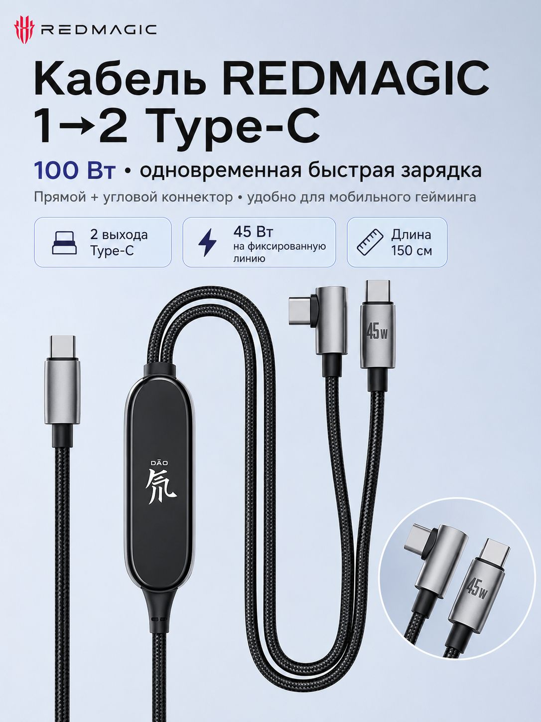 Redmagic Удлинитель кабеля, 1.5 м, черный