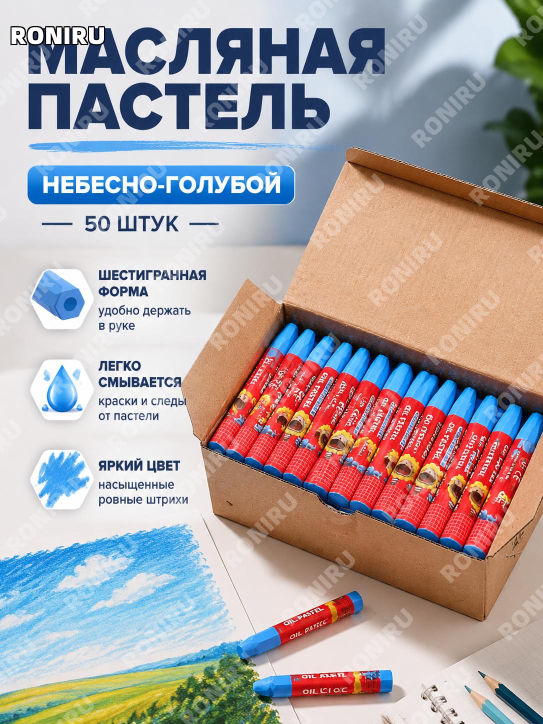 Набор масляной пастели Lion Тайвань небесно-голубой 50 шт цветные шестигранные карандаши для рисования для школы