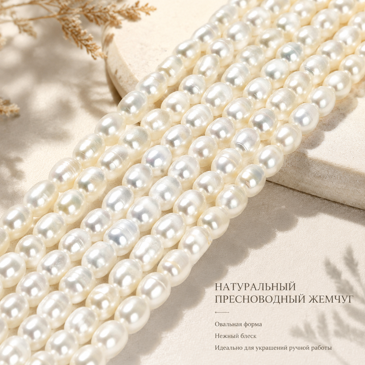 1 нить натуральных культивированных пресноводных жемчужных бусин, рисового качества A+, цветочный белый цвет, 6-8 x 5-6 мм