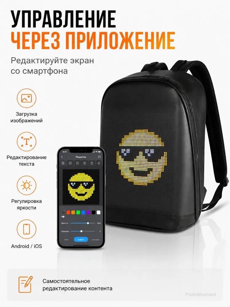 Top Home Рюкзак программируемый с LED-экраном, черный, мужской, женский, водонепроницаемый — фото 1