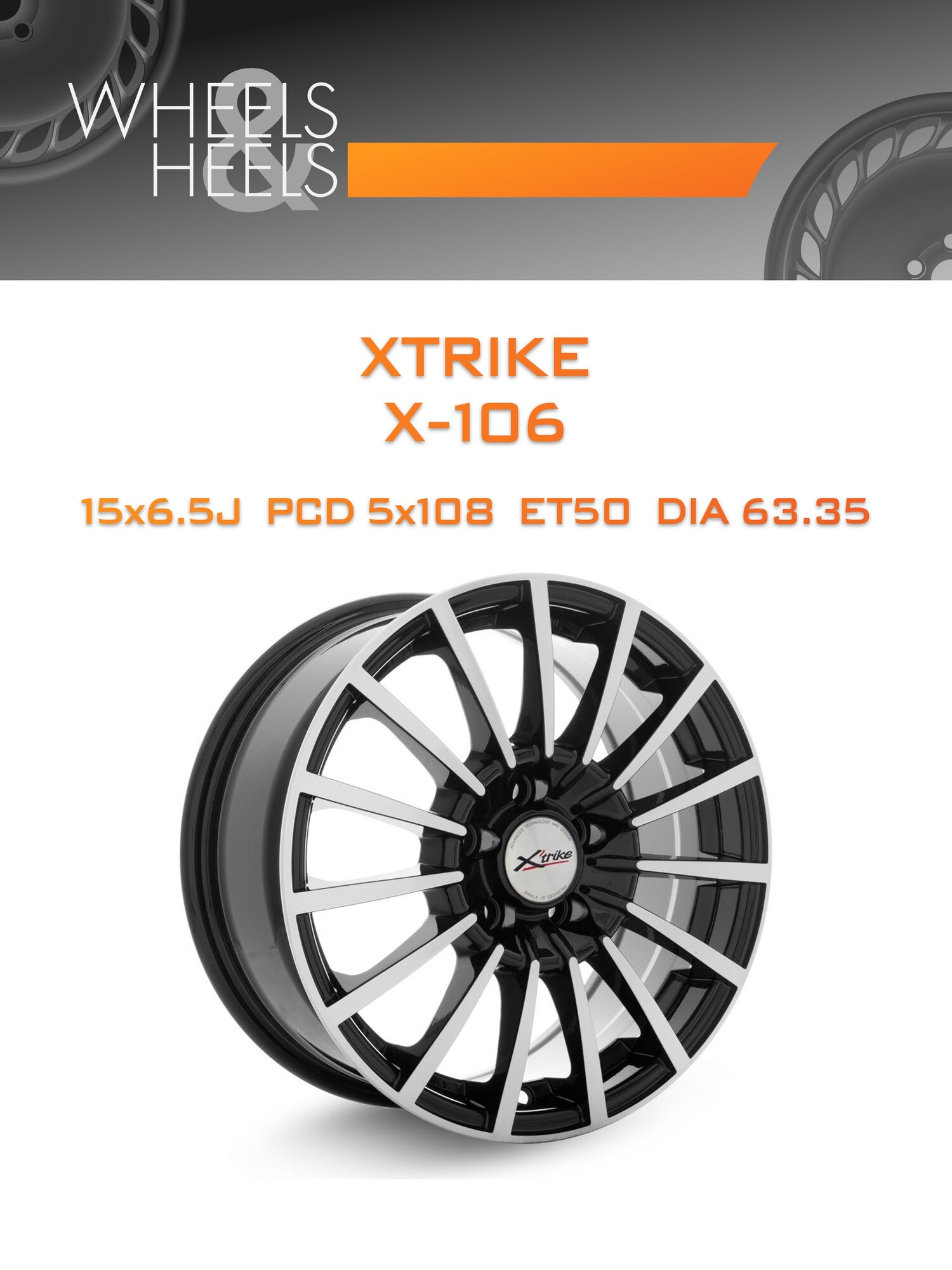 Диск автомобильный литой Xtrike X-106 15x6.5 5x108 et50 dia63.35 BK/FP