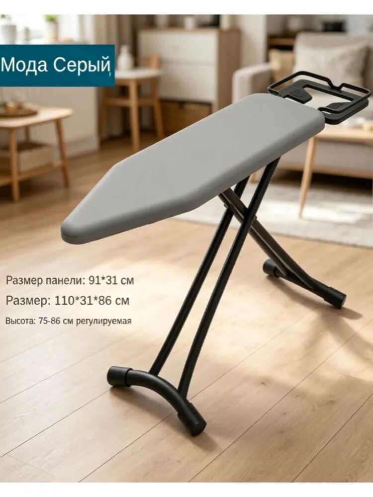 Гладильная доска Напольная, Мода Серый, 110x31x86 см, серая