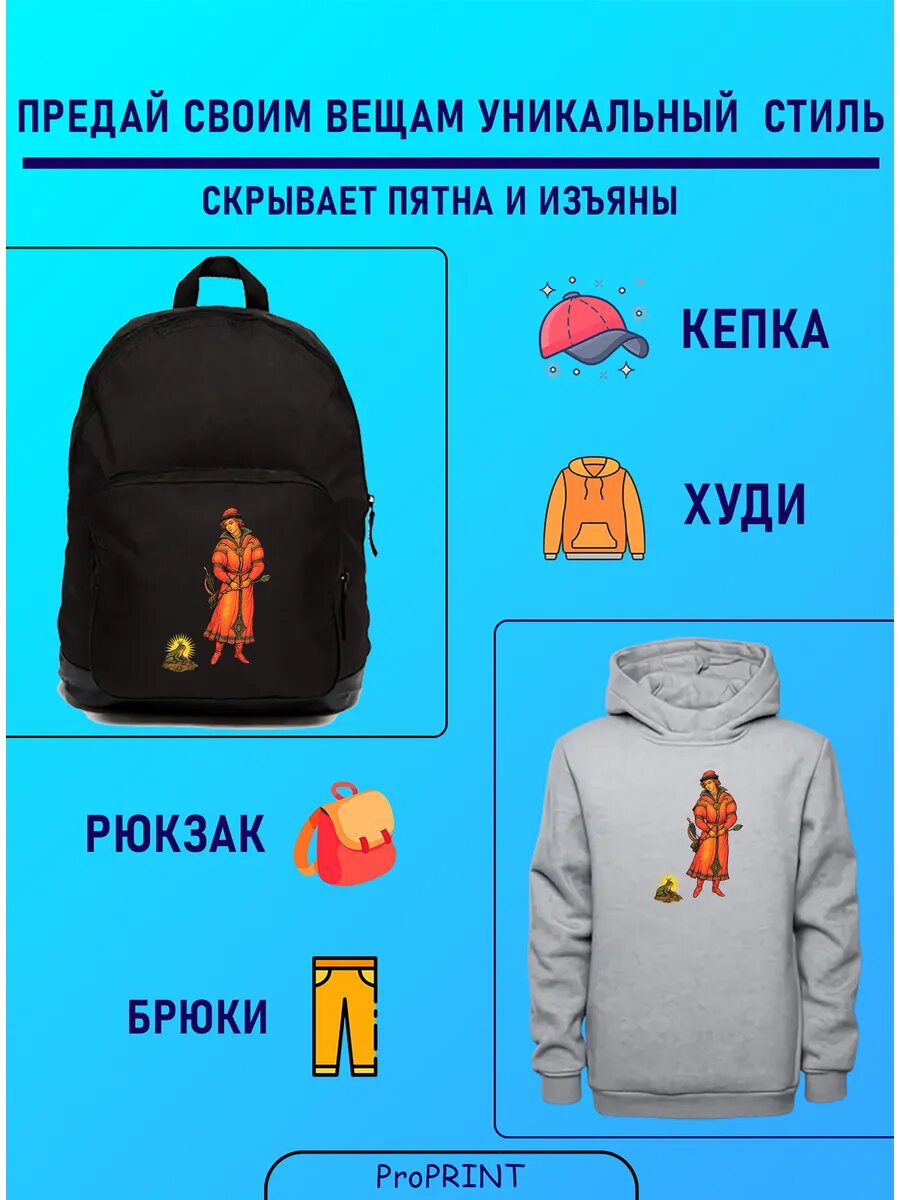 Термонаклейка на одежду детская Иван-царевич — фото 1