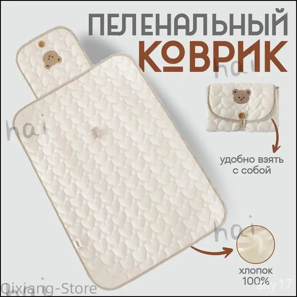 Пеленальный матрасик 50x70 см, материал наполнителя: Хлопок
