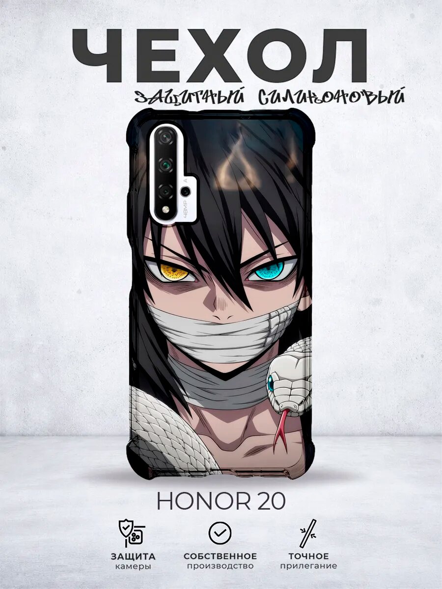 Чехол на Honor 20 с принтом Аниме