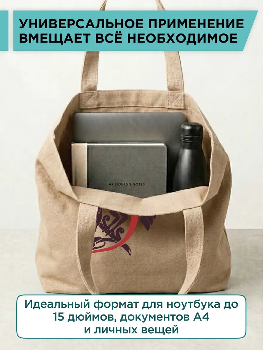 Сумка шоппер PRINTSHOT, фактура рельефная, бежевый — фото 1