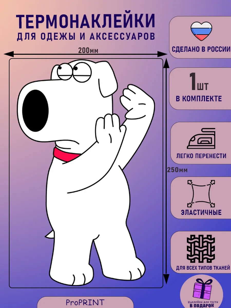 Термонаклейка
